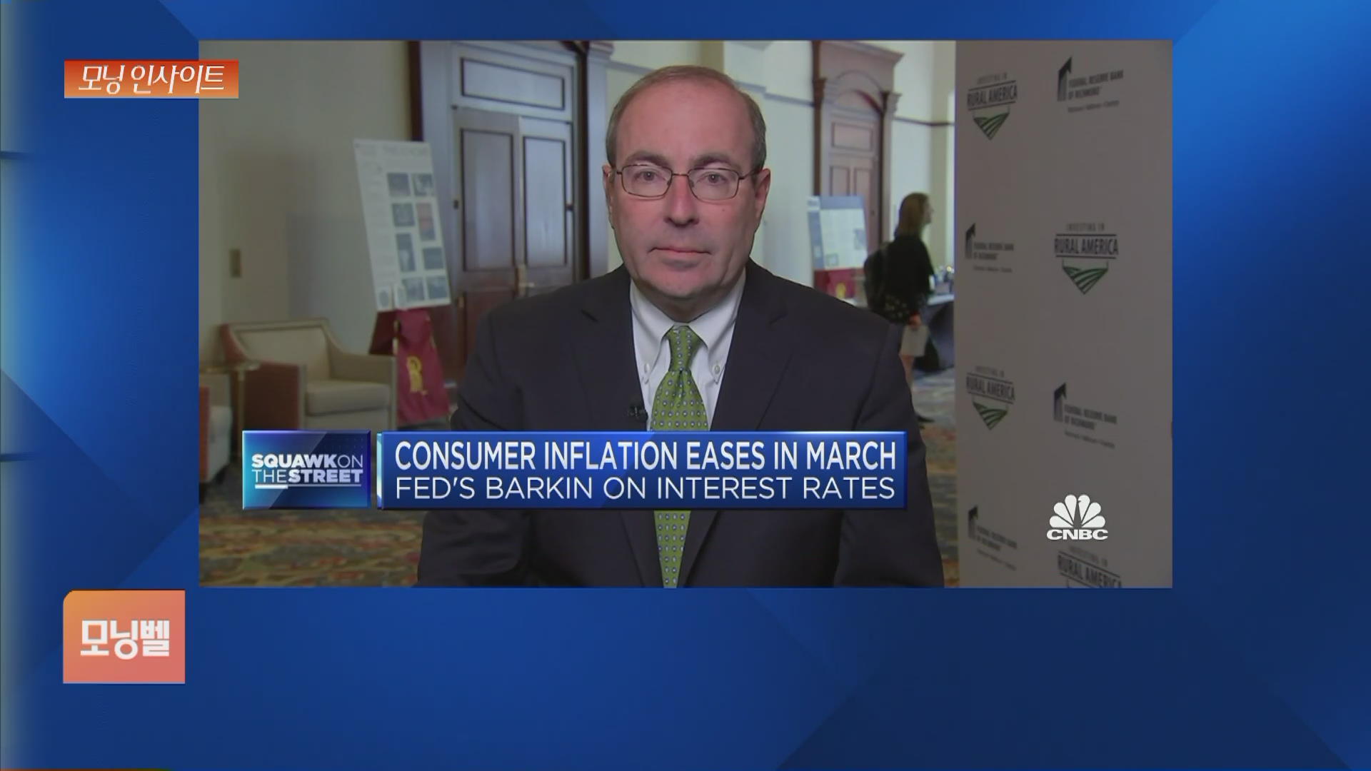 [모닝 인사이트] 美 리치먼드 연은 총재 "근원 CPI, 연준이 원하는 수준까지 아직 멀어" - SBS Biz