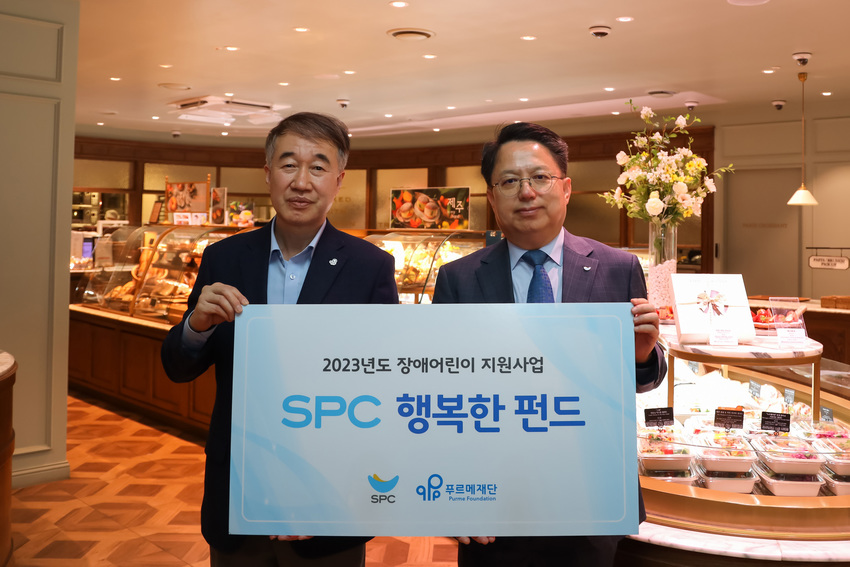 SPC, 푸르메재단에 장애 어린이 위한 2억원 기부 - SBS Biz