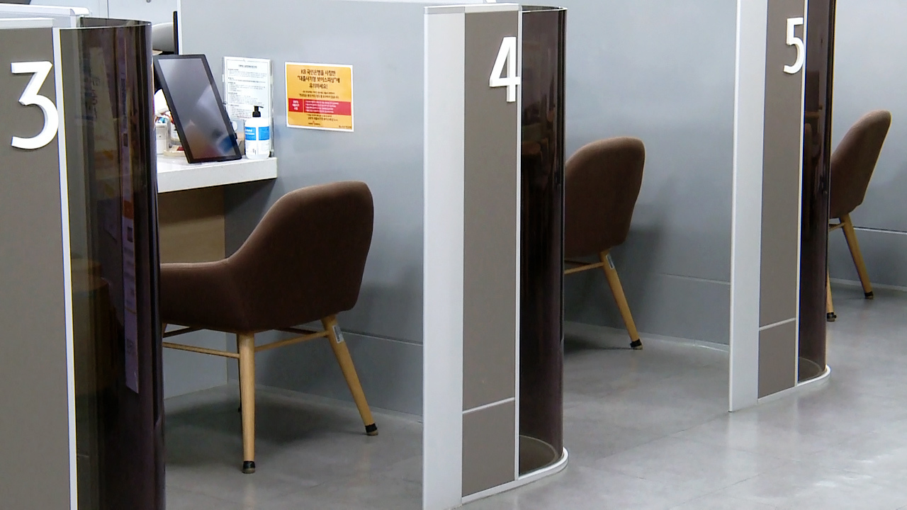 '연4% 금리'가 사라졌다…예금 절반은 기준금리 이하 - SBS Biz