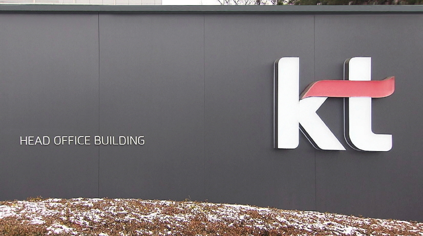 KT '깜깜이' TF, 그때는 틀리고 지금은 맞다? - SBS Biz