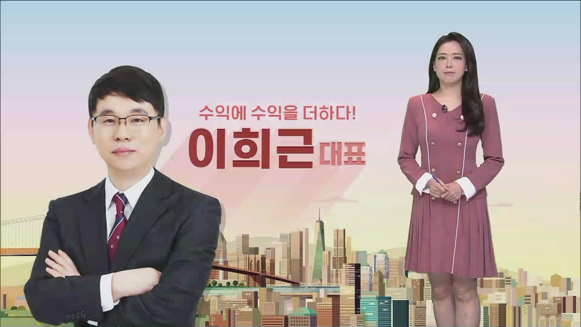 [시황중계 오전 장 투자전략] 중국 1분기 GDP 호조에 '중국 관련주' 활짝 웃나? - SBS Biz