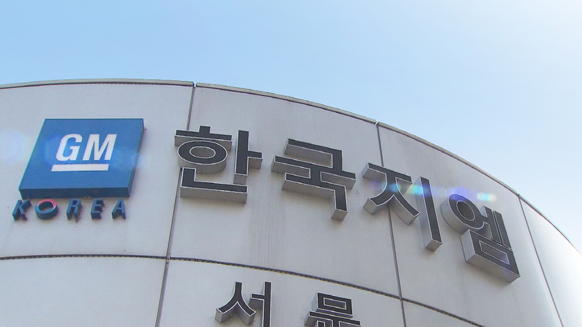 한국GM, 임단협 잠정 합의…기본금 인상·성과급 1500만 - SBS Biz