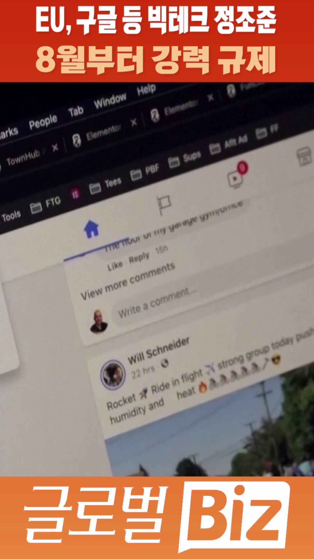 [숏폼] EU, 구글 등 빅테크 정조준 8월부터 강력 규제 - SBS Biz