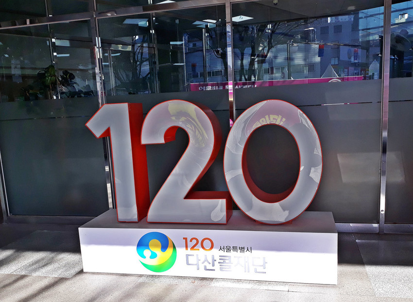 "상담사가 욕받이냐?"…120다산콜에 폭언한 악성 민원인, 징역 8개월 - SBS Biz