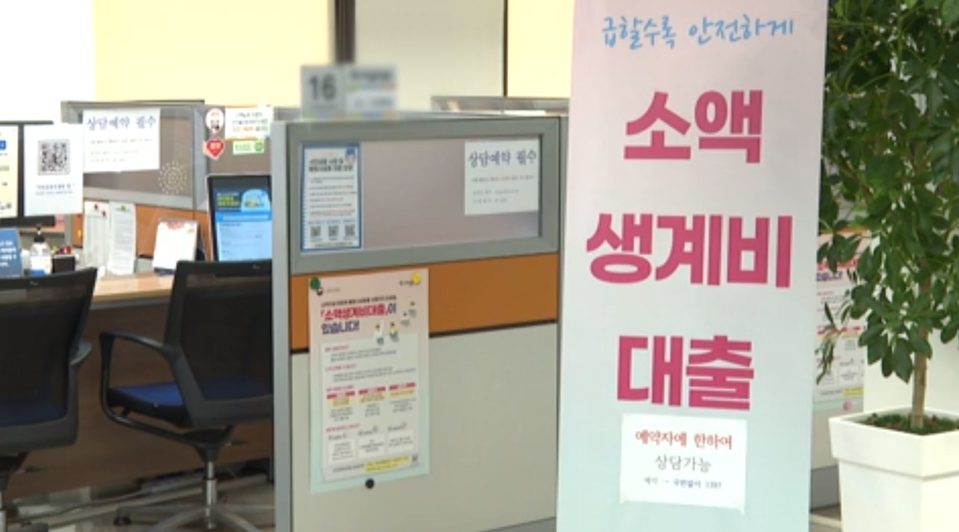 소액생계비 한 달 만에 2만3천여명 지원…"2배로 올리자" - SBS Biz