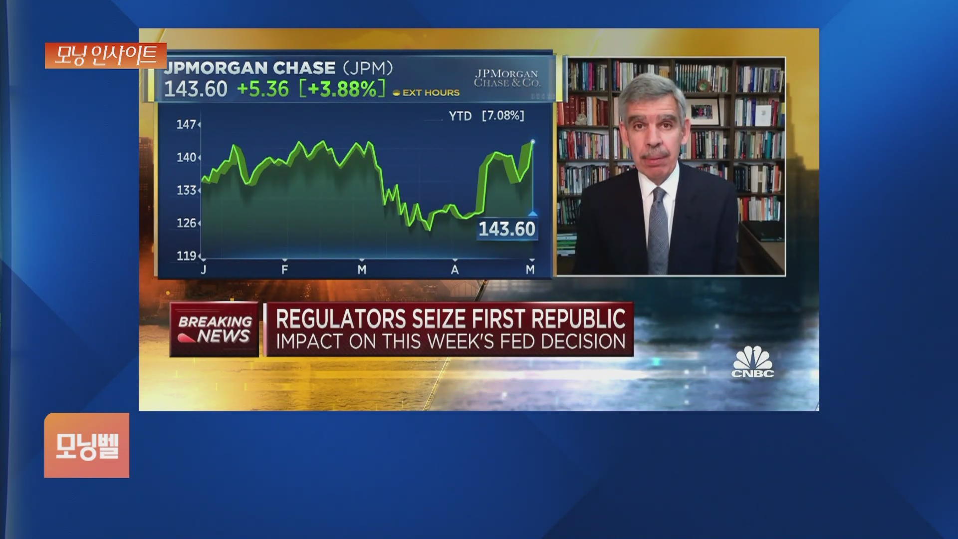 [모닝 인사이트] 모하메드 엘-에리언 "퍼스트리퍼블릭 인수 JP모건에 유익해" - SBS Biz