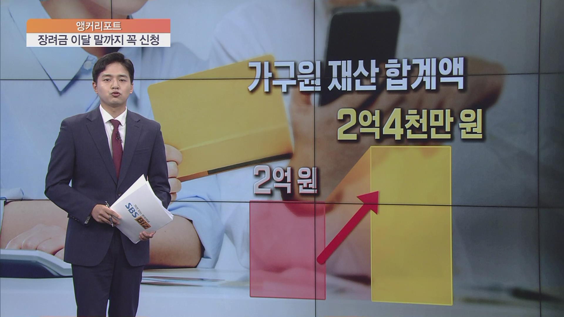 '최대 330만원 드립니다'…국세청 "이거 꼭 받아가세요" - SBS Biz