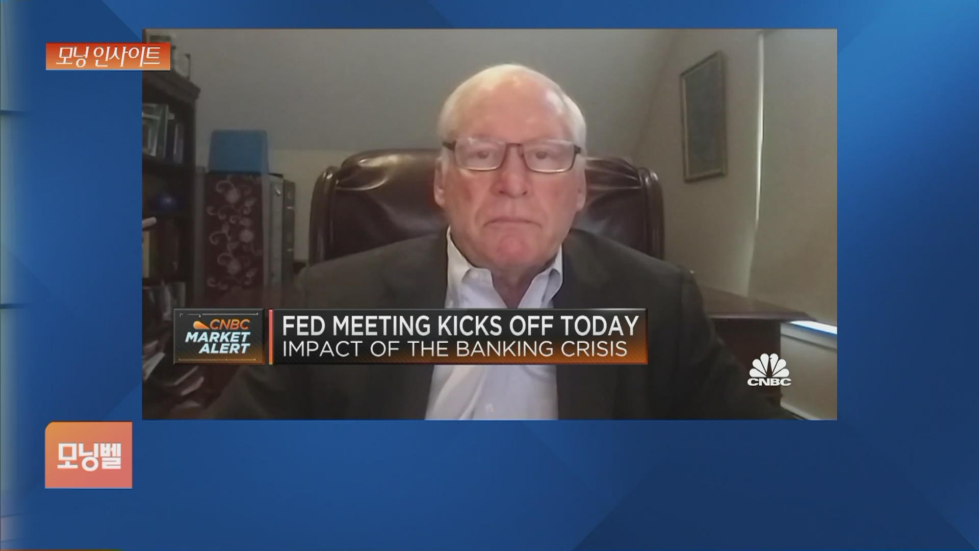 [모닝 인사이트] 前 보스턴 연은 총재 "0.25%p 금리인상에 반대" - SBS Biz