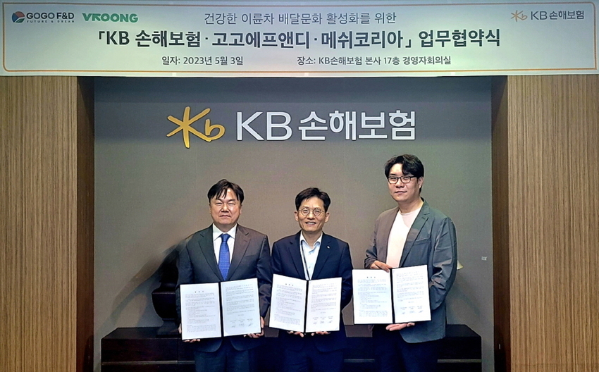 KB손해보험, '시간제 이륜차 보험' 활성화 위해 배달 업체와 '맞손' - SBS Biz