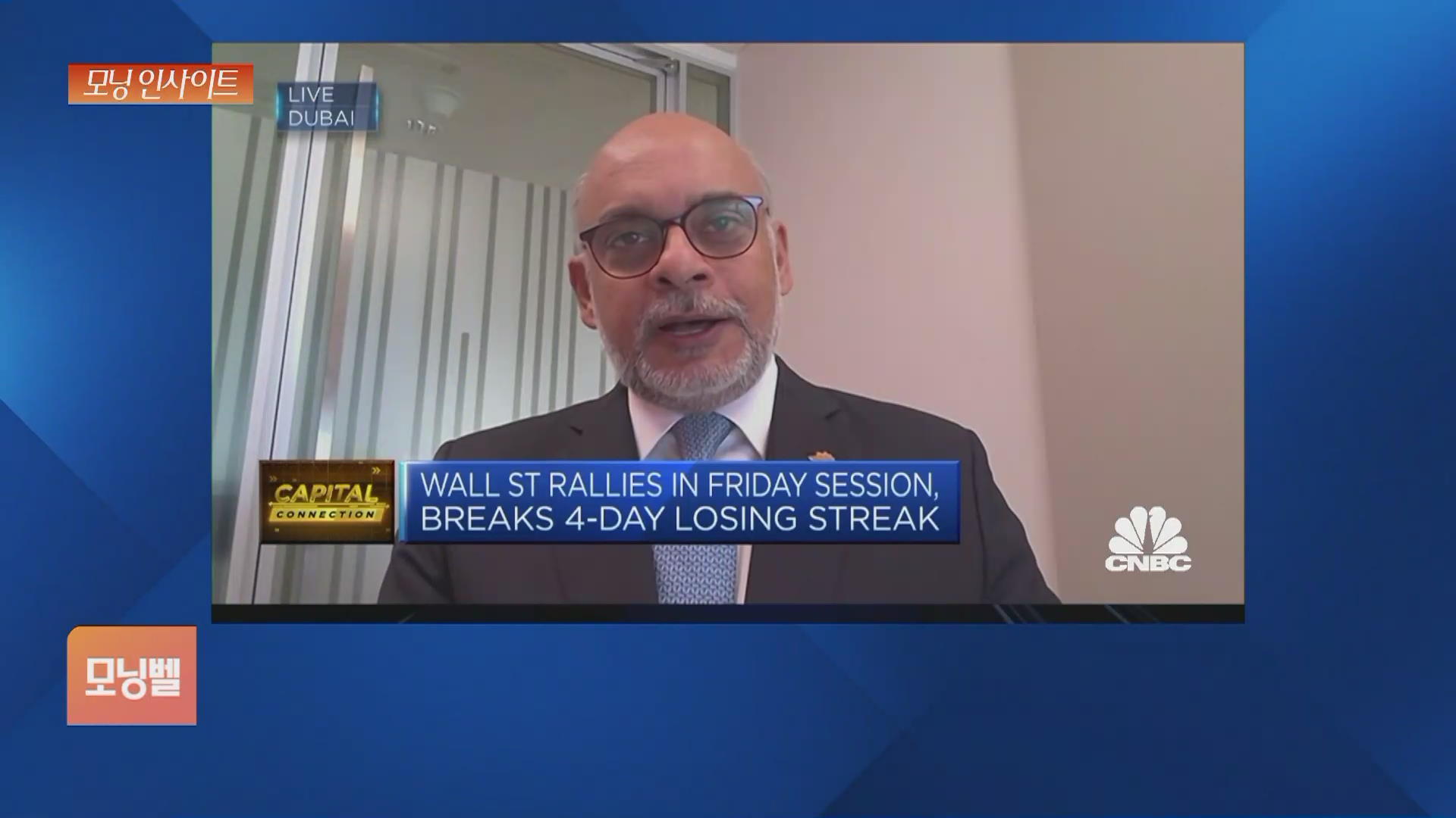 [모닝 인사이트] UAE 민간은행 "높은 인플레 당장 사라지지는 않을 것" - SBS Biz