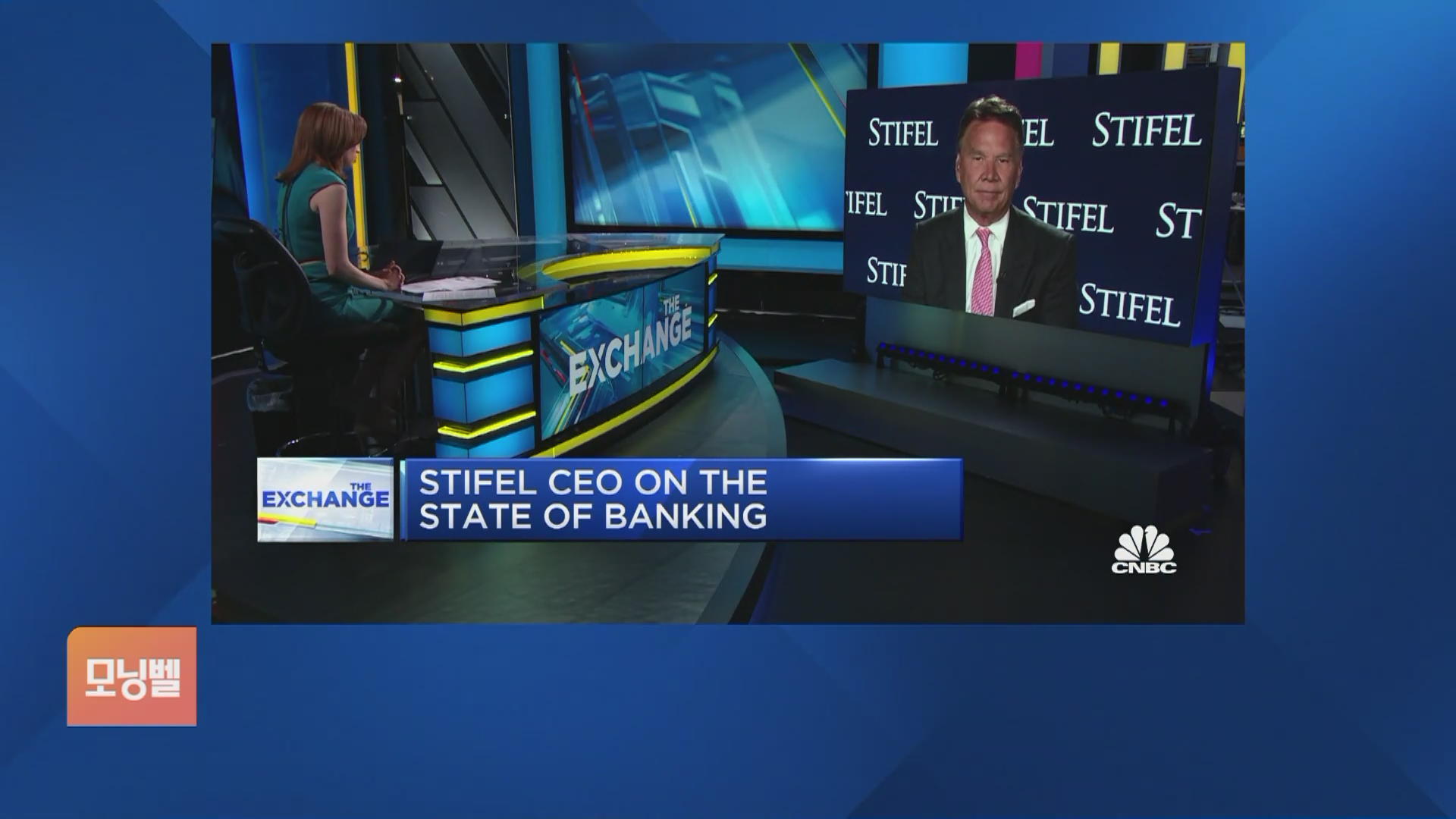 [모닝 인사이트] 스티펠 CEO "인플레, 美 연준 금리인상 중단할 수 있을만한 수준에 있어" - SBS Biz