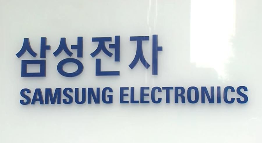 삼성전자, 전기요금 최소 1500억 더 낸다 - SBS Biz