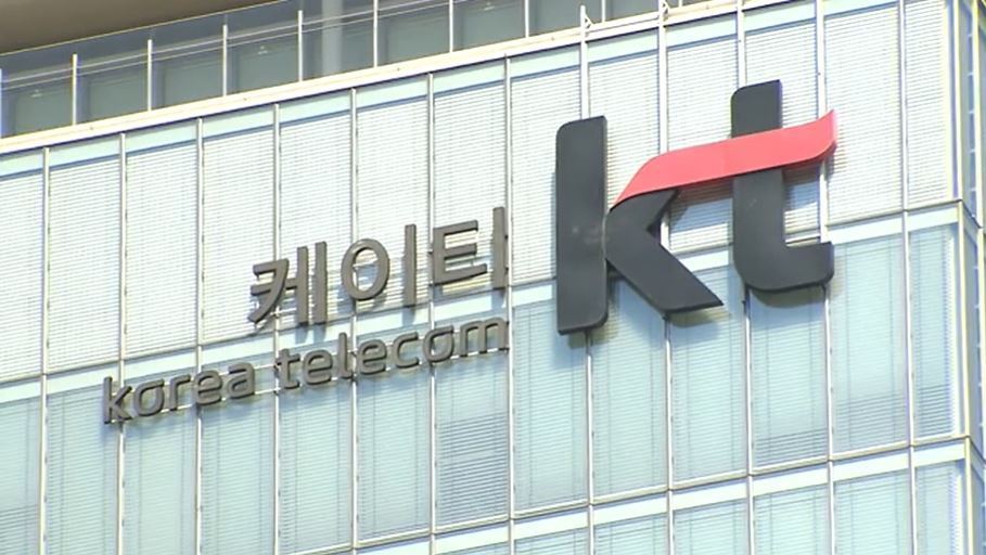 KT, 본사 압수수색 당해…경영진 공백까지 '겹악재' - SBS Biz