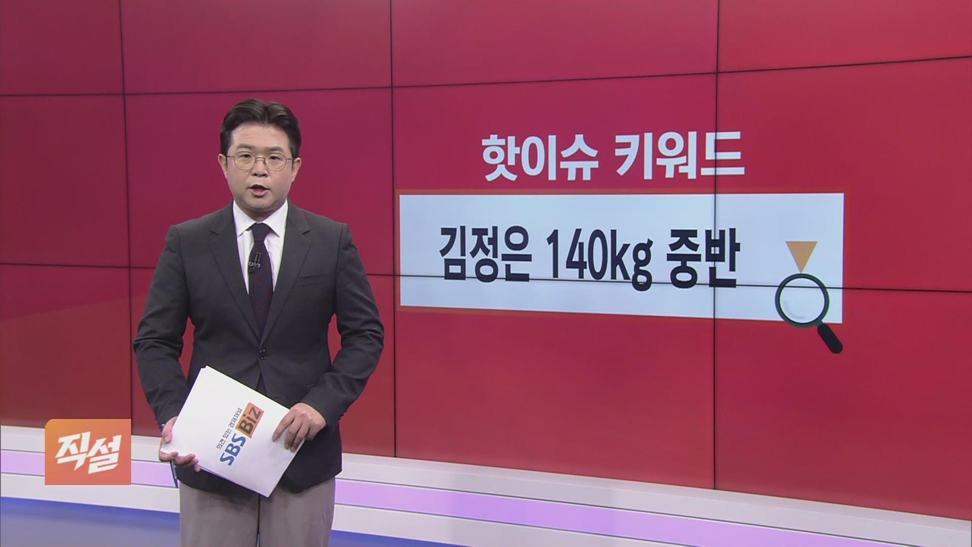 [직설] 34개국 중 GDP 대비 '가계 빚 1위' 한국…부채 폭탄 '째깍째깍' - SBS Biz