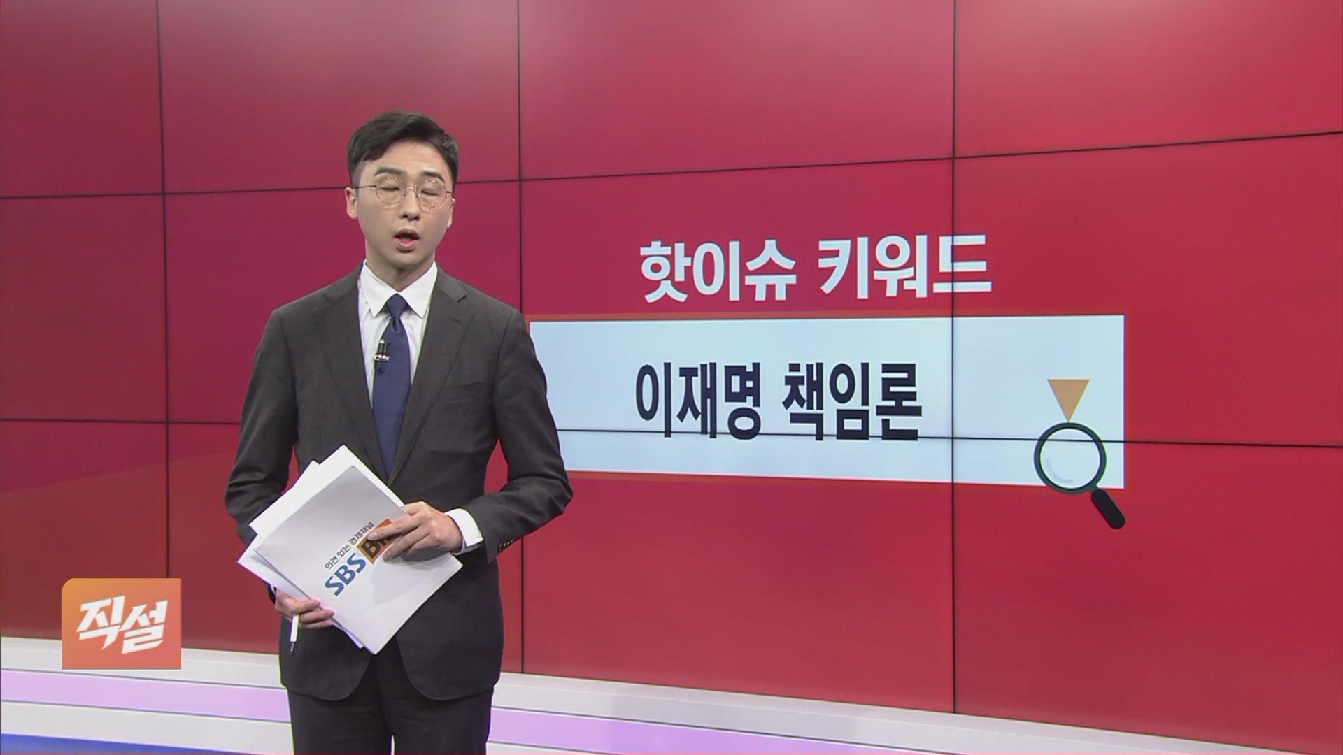 [직설] 정부, 결국 DSR 완화에 손댈까?…하반기 '역전세 쓰나미' 대비해야 - SBS Biz