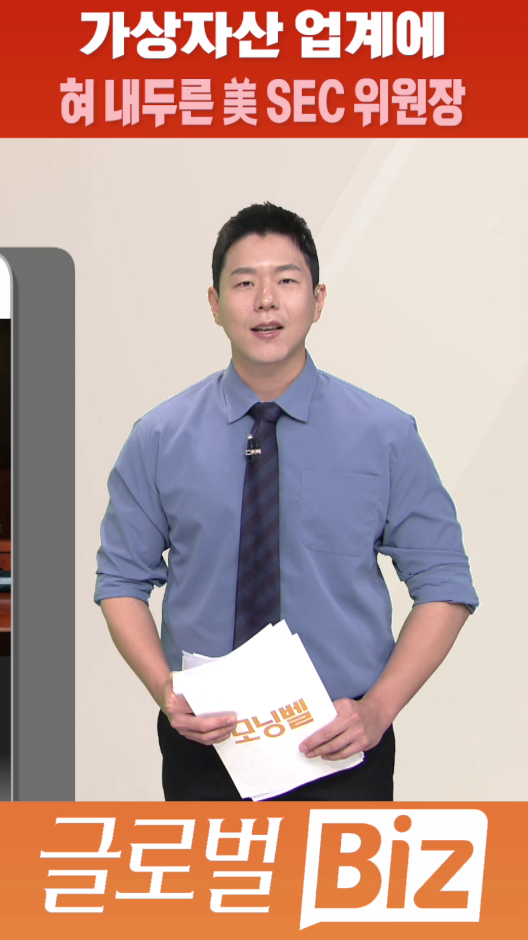 [숏폼] 가상자산 업계에 혀 내두른 美 SEC 위원장 - SBS Biz