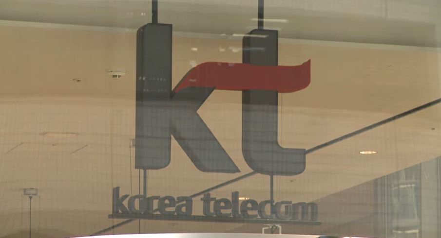 KT, 새 CEO 자격에 'ICT 전문성' 문턱 삭제…왜? - SBS Biz
