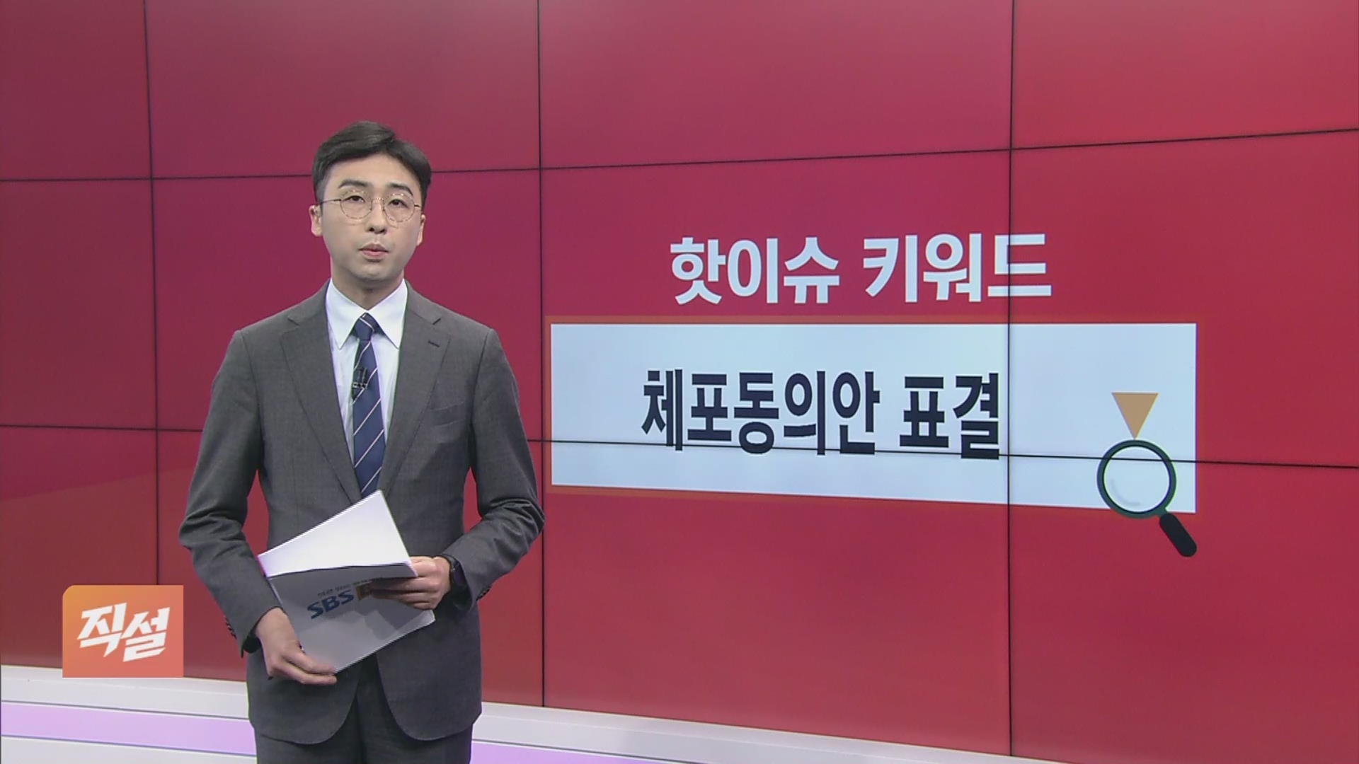[직설] 방사능 범벅 '세슘 우럭' 파장…日 오염수 방류 시 수산물 안심할 수 없다? - SBS Biz