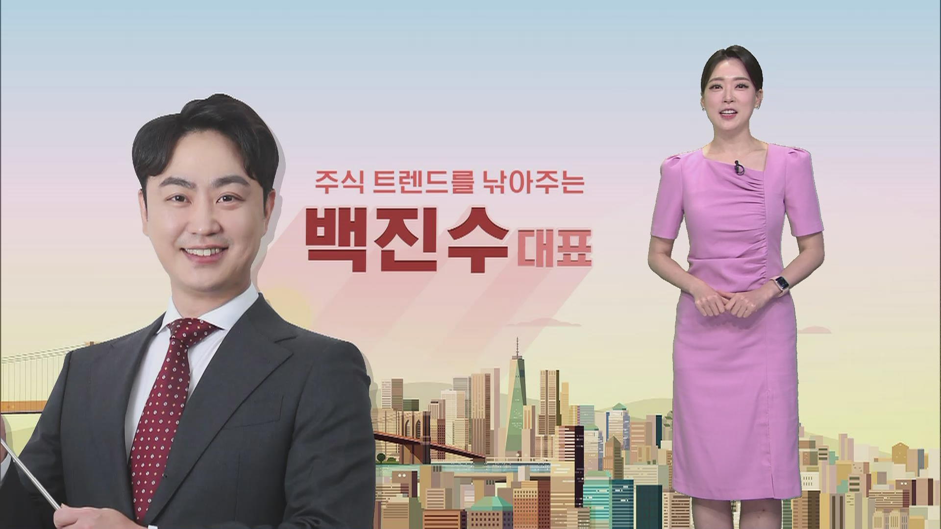 [시황중계 오전 장 투자전략] 포드에 이어 GM도…테슬라, 전기충전소로 재질주하나? - SBS Biz