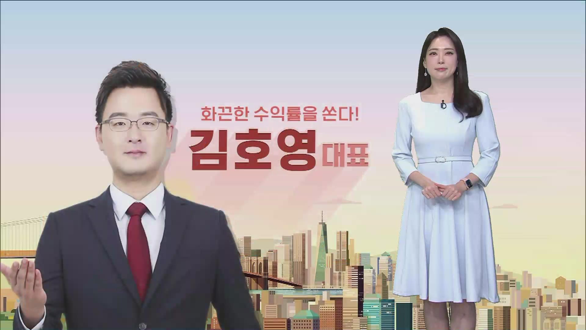 [시황중계 오전 장 투자전략] S&P500 13개월만 최고치…동반 상승할 섹터는? - SBS Biz