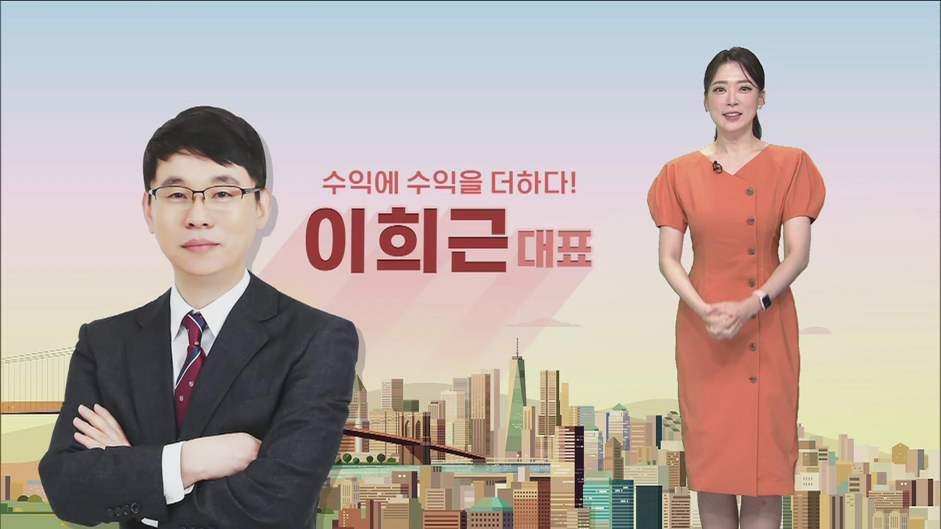 [시황중계 오전 장 투자전략] FOMC '금리 동결' 확실시 됐다…강세 속 오늘장 전략은? - SBS Biz