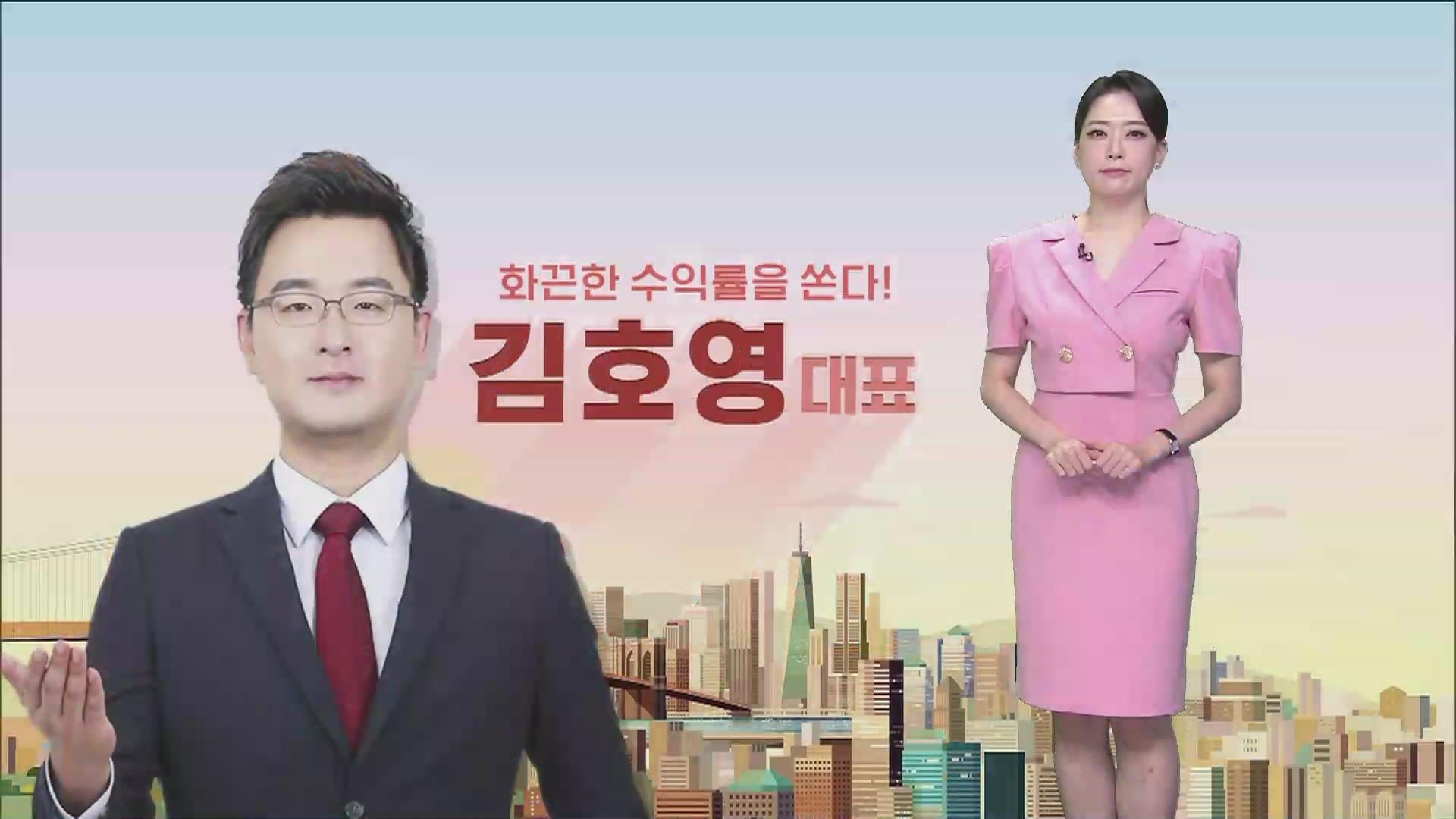 [시황중계 오전 장 투자전략] 제2차 우크라 재건회의 D-1…재건 기대감에 상승 종목은? - SBS Biz