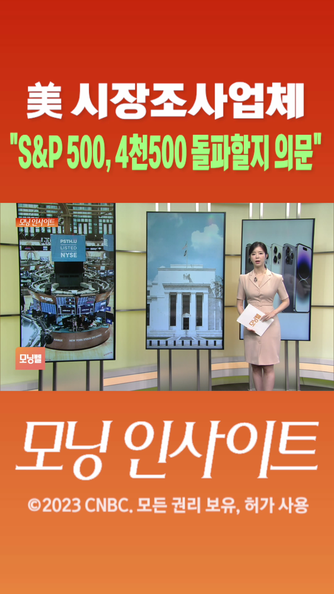  S P 500 4 500 SBS Biz