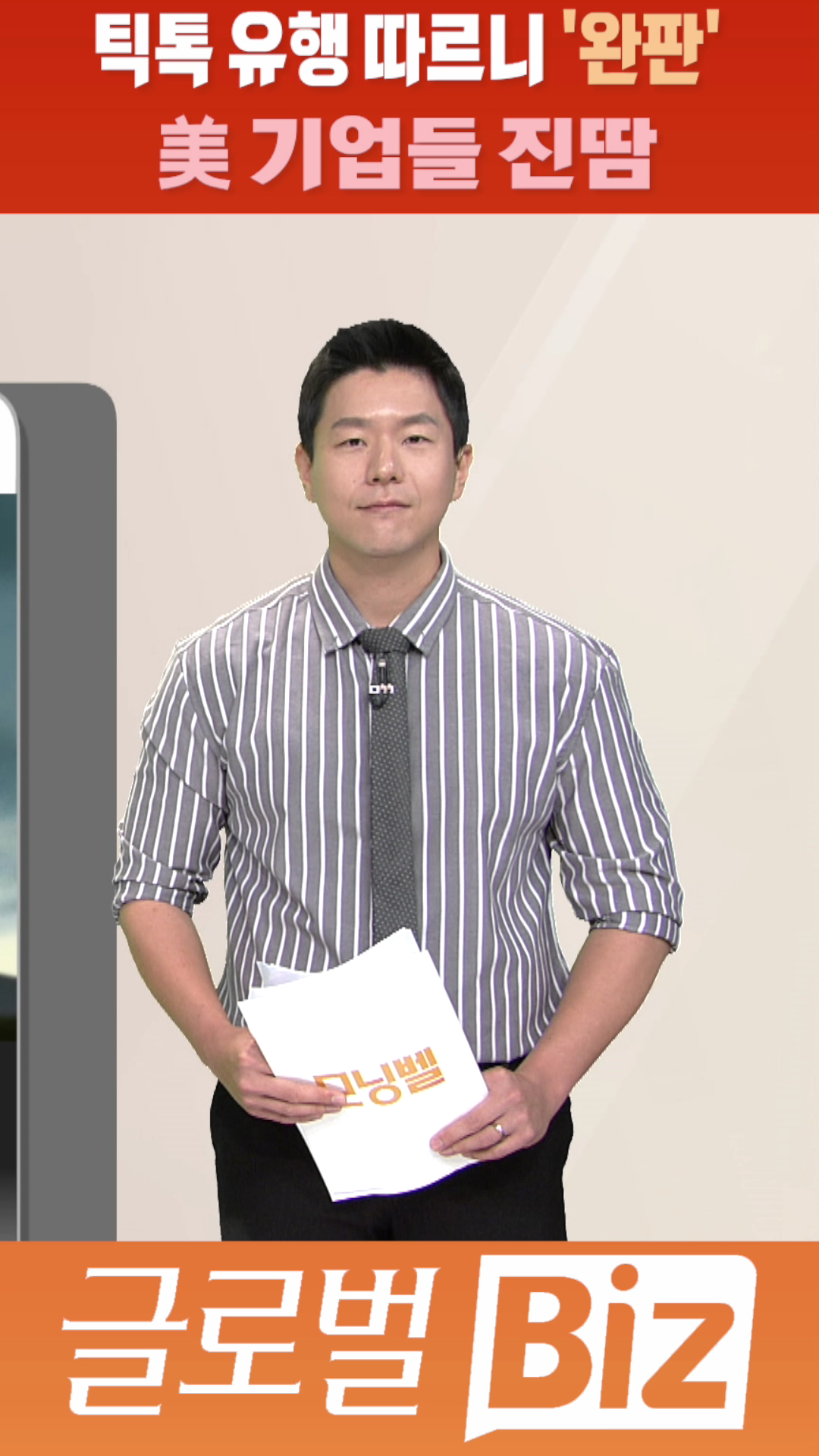 [숏폼] 틱톡 유행 따르니 '완판'…美 기업들 진땀 - SBS Biz