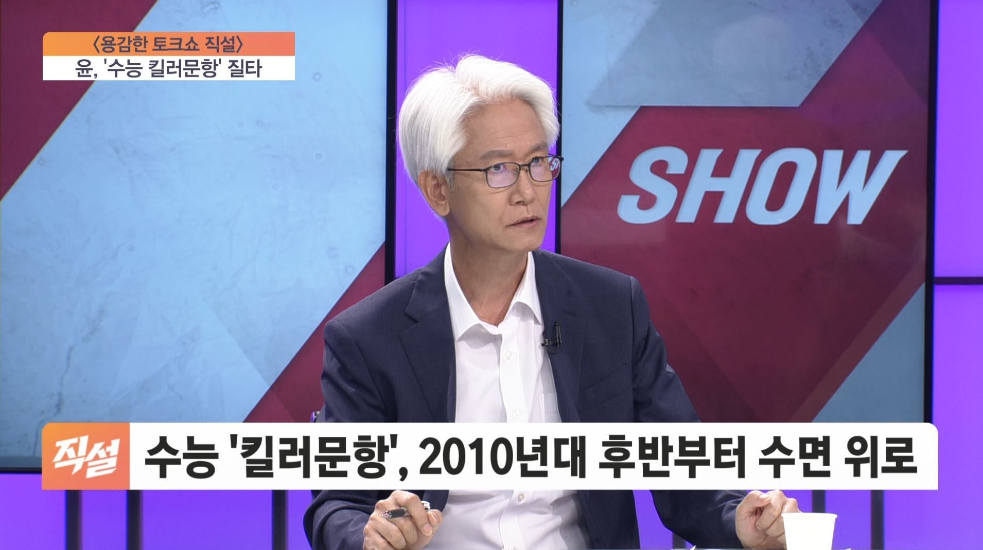 수능 '킬러문항' 공방…"킬러문항, 전문가도 못 풀 정도" VS "변별력 확보 차원" - SBS Biz