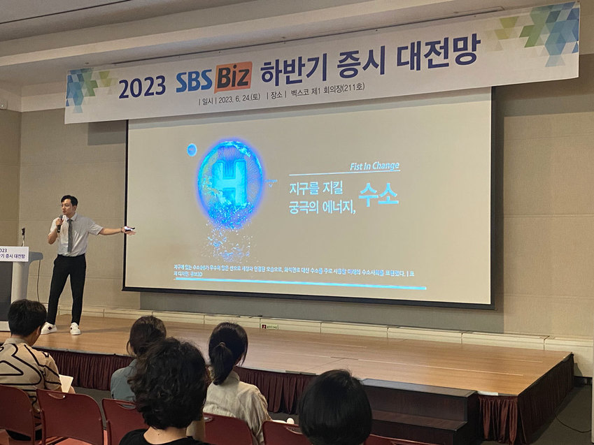 대세는 친환경 에너지 '수소'…SBS Biz 하반기 증시 전망 - SBS Biz