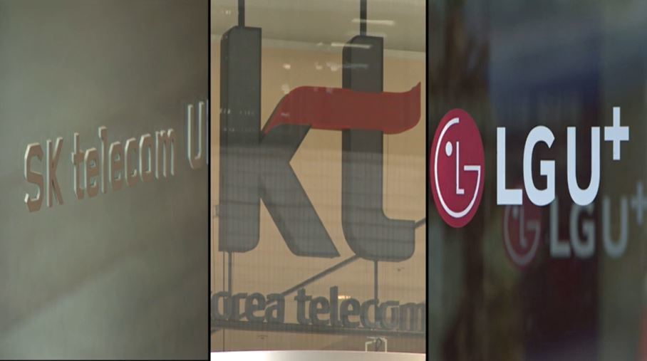 SKT·KT 부가서비스 끼워팔기…줄줄이 적발 - SBS Biz