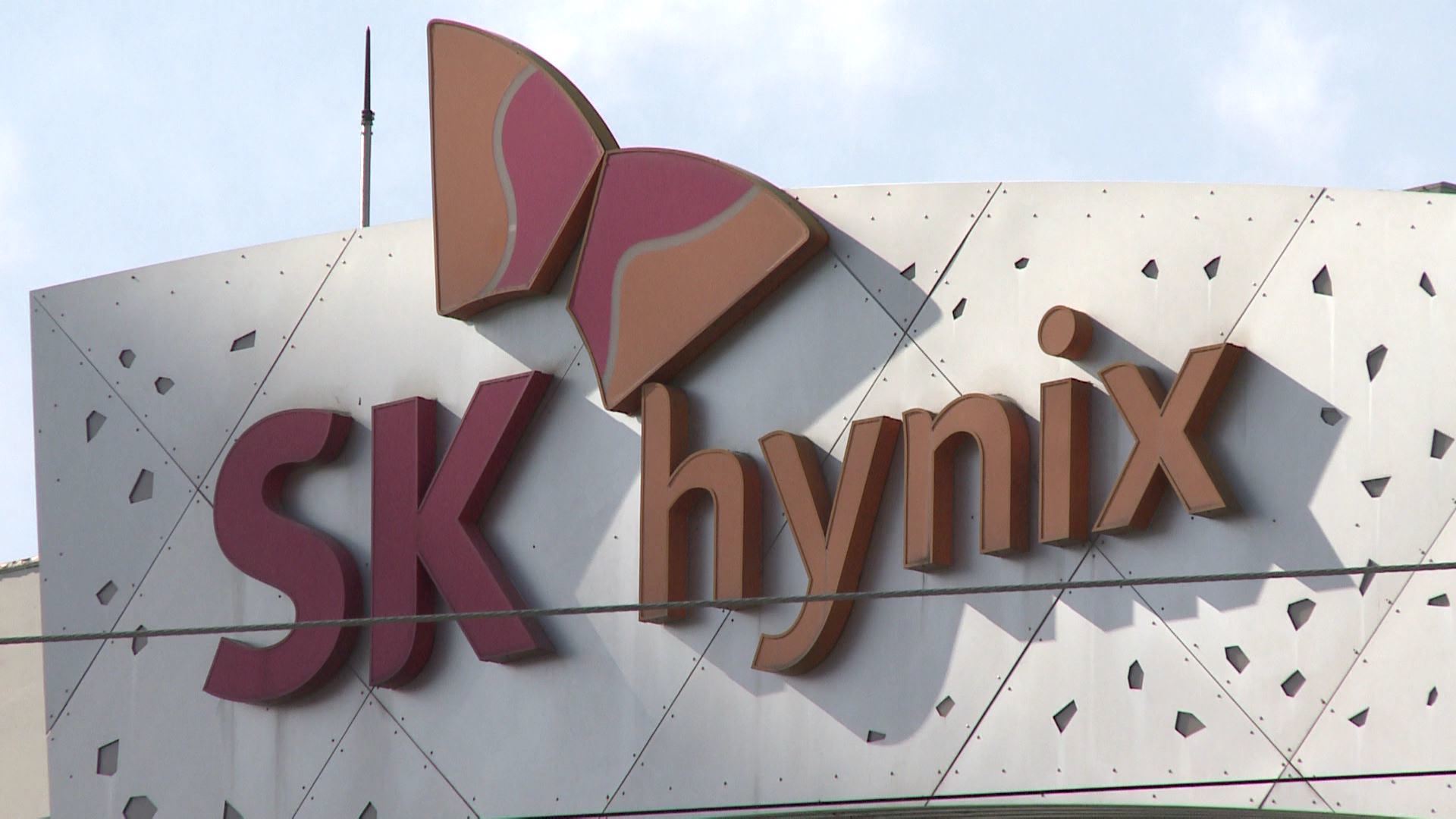 임금 '후불제' 택한 SK하이닉스, 노노 갈등 불씨 - SBS Biz