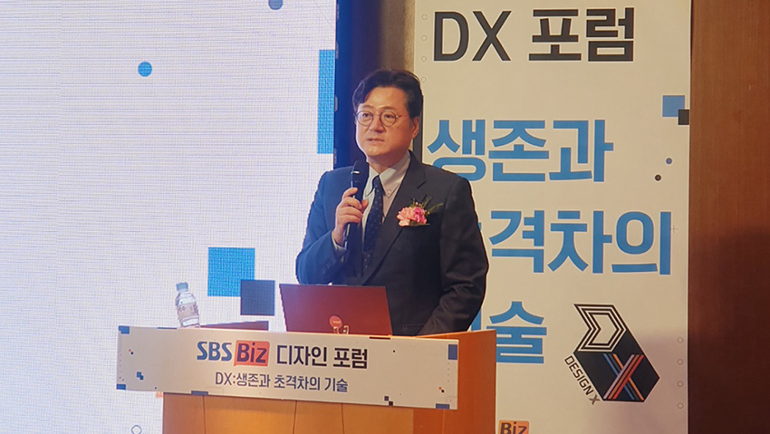 홍익표 "K-디자인, 초격차…제도 개선에 최선" [SBS Biz DX포럼] - SBS Biz