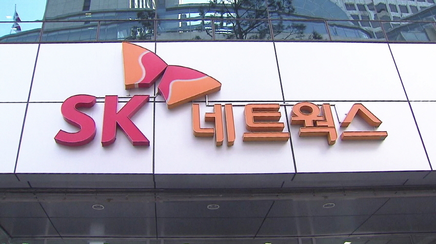 SK네트웍스, 지난해 영업익 2천373억…1년 전보다 33.6%↑ - SBS Biz