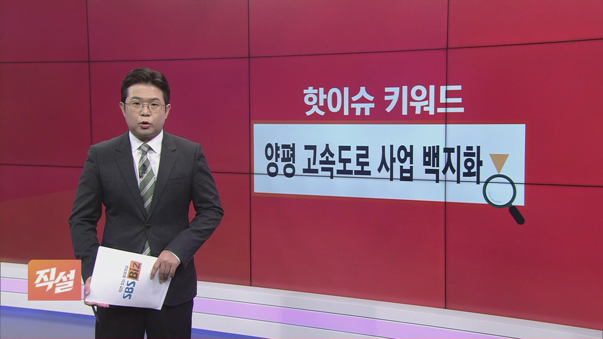 [직설] 결혼하면 증여세 깎아준다?…"결혼 장려" vs. "부자감세" - SBS Biz