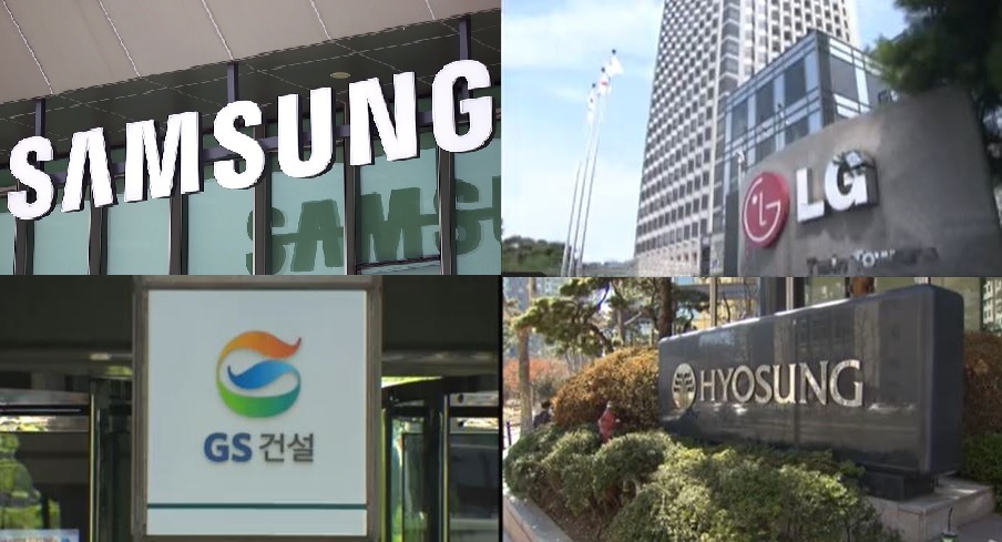 [김대호 박사의 오늘 기업·사람] 삼성·LG·효성·GS·롯데·KAI·한화·LS·두산·에코프로·비엠·에이치엔 - SBS Biz