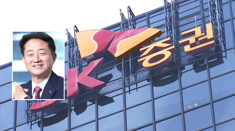 최장수 김신 SK증권 대표 '좌불안석' [CEO 업&다운] - SBS Biz