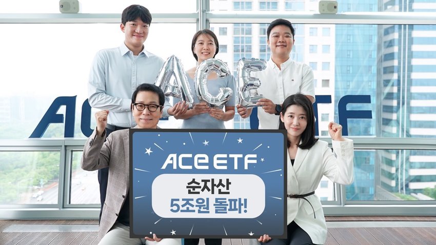 한투운용 "ACE ETF, 순자산 5조원 돌파" - SBS Biz
