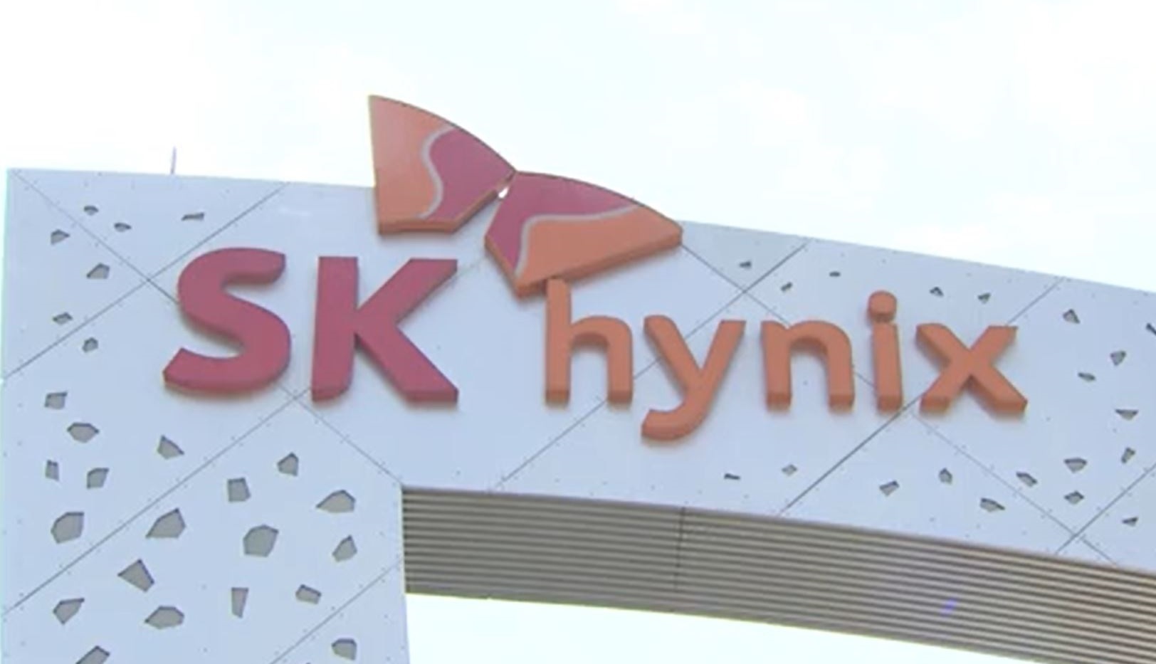 SK하이닉스, 또 조단위 적자…"메모리 회복국면" - SBS Biz
