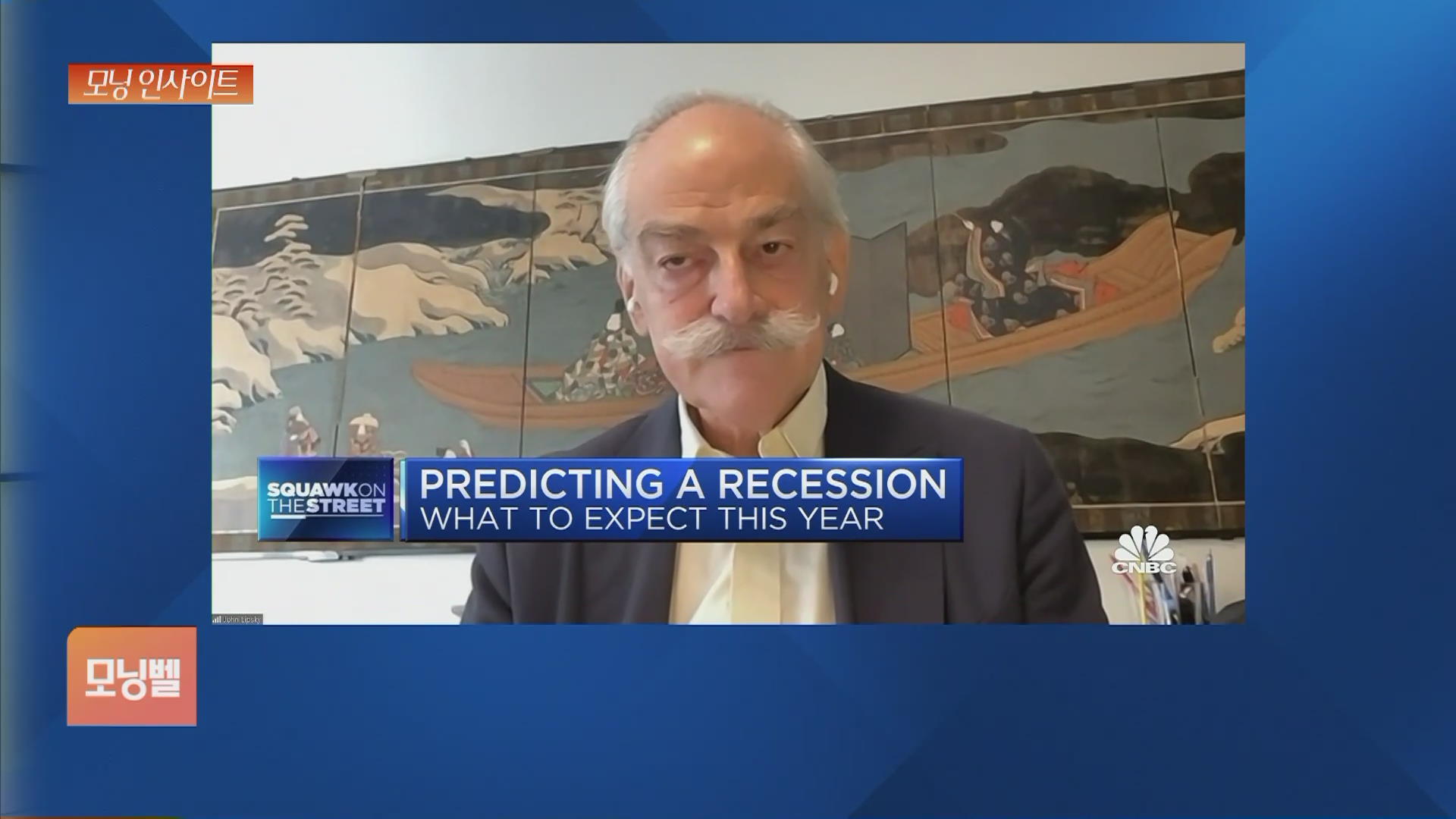 [모닝 인사이트] 美 국가경제연구국(NBER) 의장 "인플레, 연준 조치 없이도 완화될 것" - SBS Biz