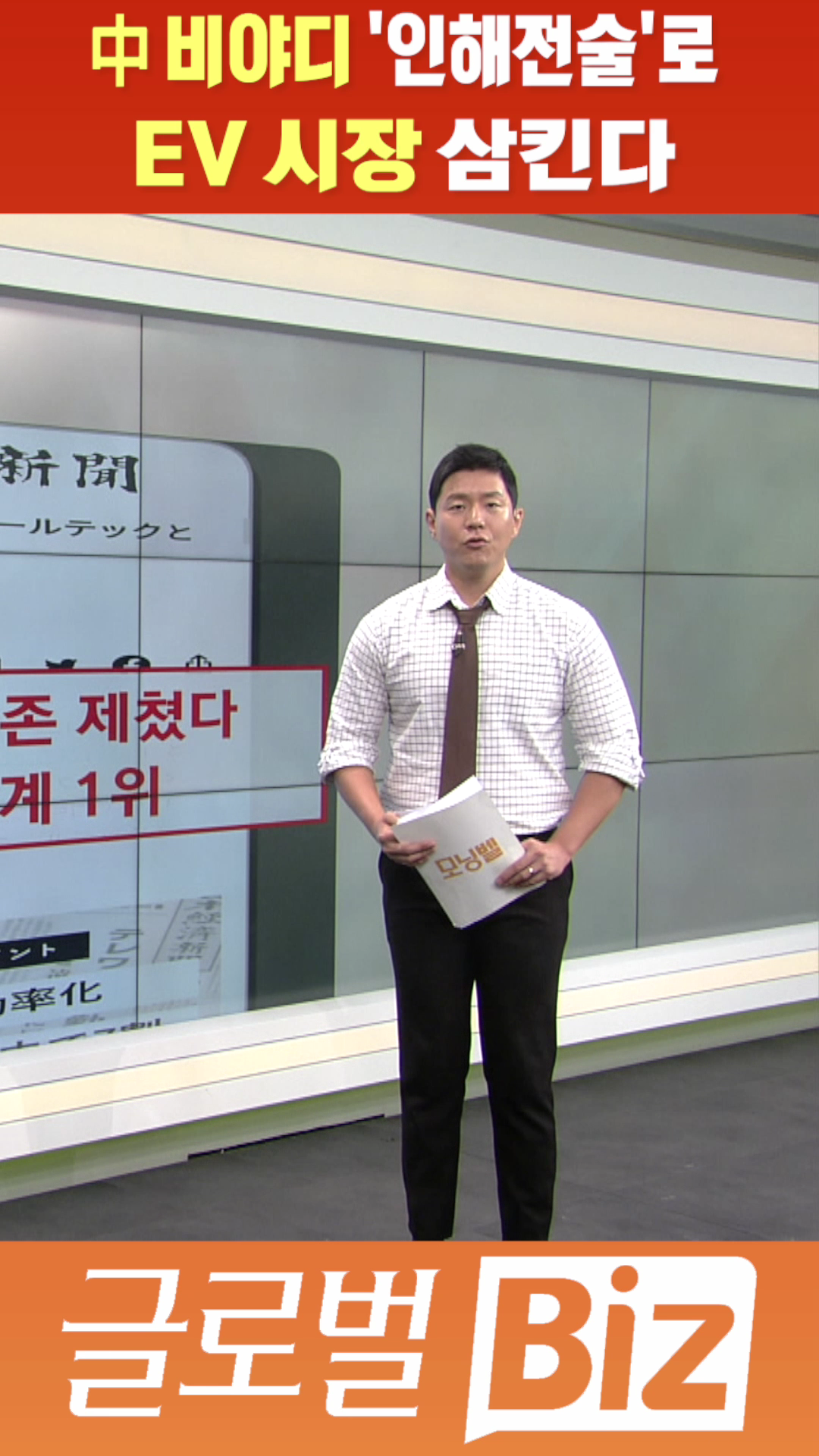 [숏폼] 中 비야디 '인해전술'로 EV 시장 삼킨다 - SBS Biz