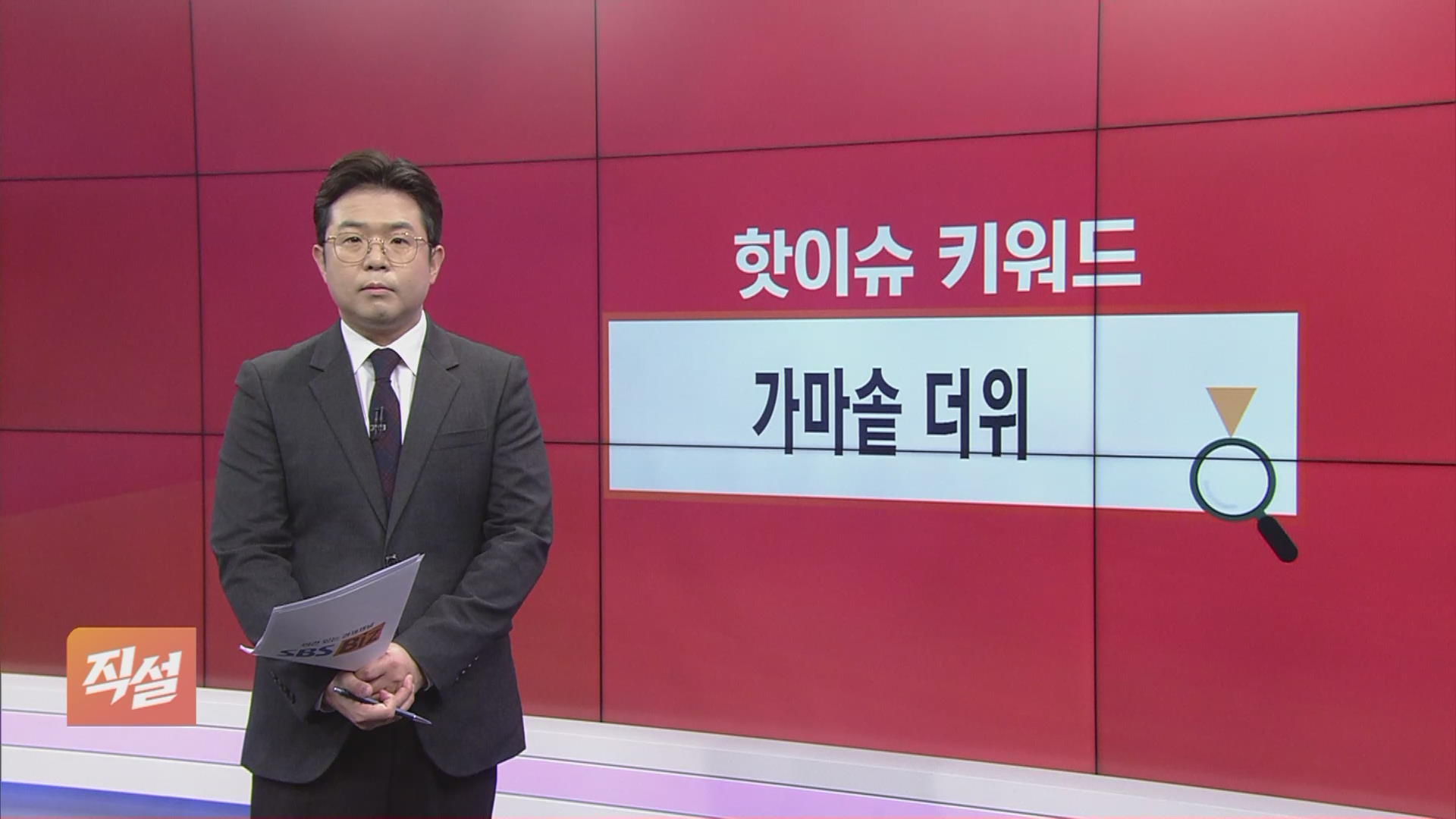 [직설] LH·시공사, '철근 누락' 책임 공방…잇단 부실 발견에 입주민은 속앓이 - SBS Biz