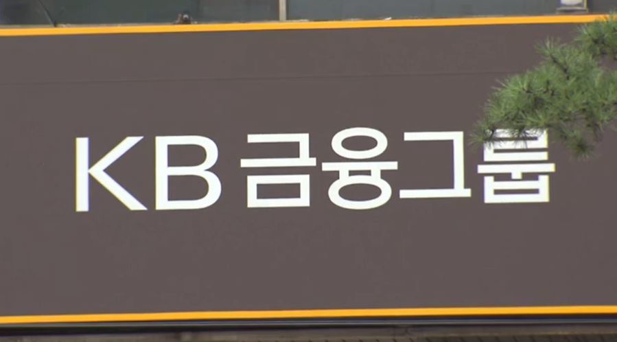 KB금융, 차기 회장 후보 6명 확정…내부 4명·외부 2명 - SBS Biz
