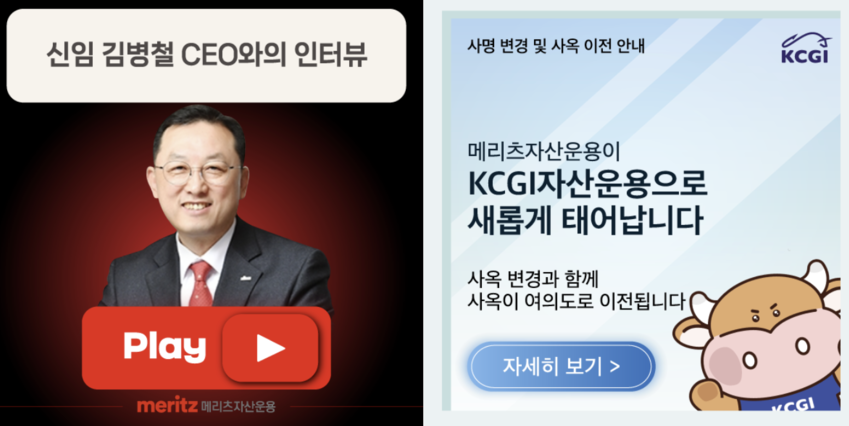 메리츠운용, KCGI자산운용 사명 변경…여의도 이전 - SBS Biz