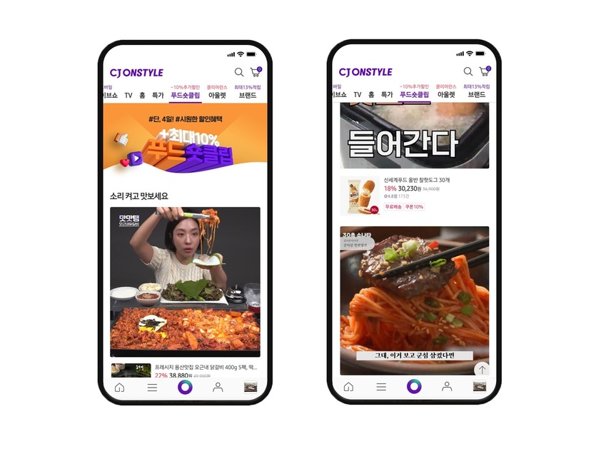 CJ온스타일, '숏폼' 으로 모바일 활성화 - SBS Biz