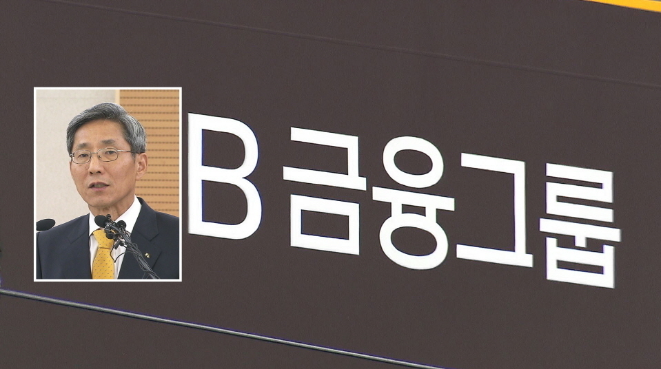아름다운 용퇴 결정한 윤종규 KB그룹 회장 [CEO 업&다운] - SBS Biz