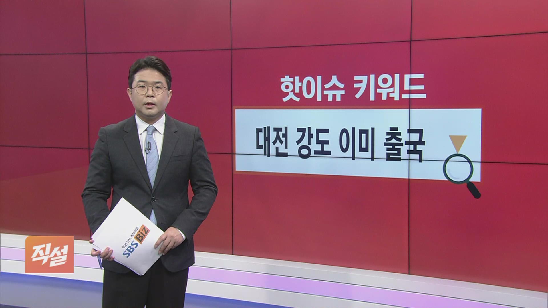[직설] 한전, 부채 200조·하루 이자만 70억…한전채 발행 한도 줄어 자금난 우려 - SBS Biz
