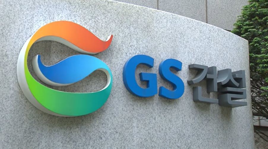 "이래선 안 된다 경종"…GS건설 '10개월 영업정지' 그대로? - SBS Biz