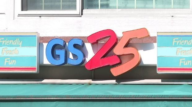 [유통팔달] '사면초가' GS리테일, 소송장에 잼버리 청구서 날아든다 - SBS Biz