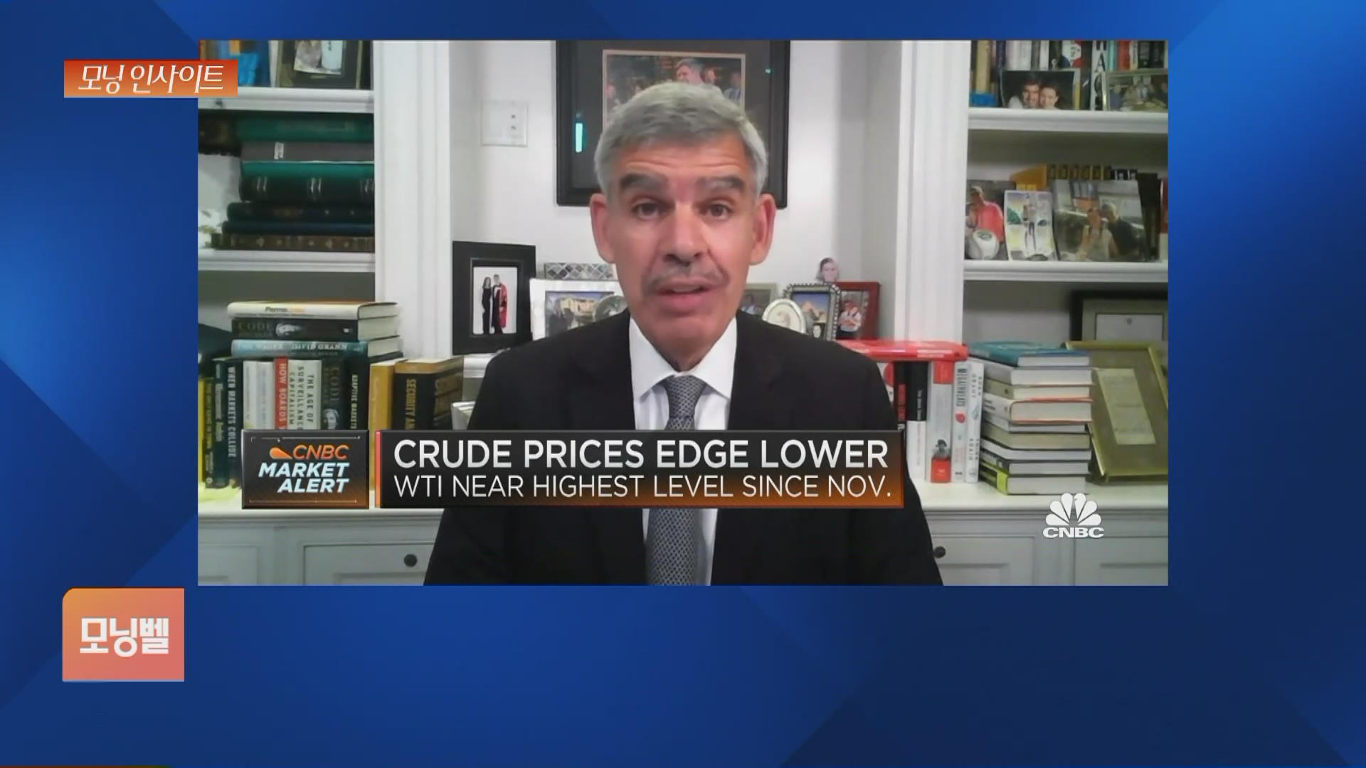 [모닝 인사이트] 엘-에리언 "연준, 이번 달에 금리 인상하지 않겠지만 한 번의 추가 인상 가능성 열어둘 것" - SBS Biz